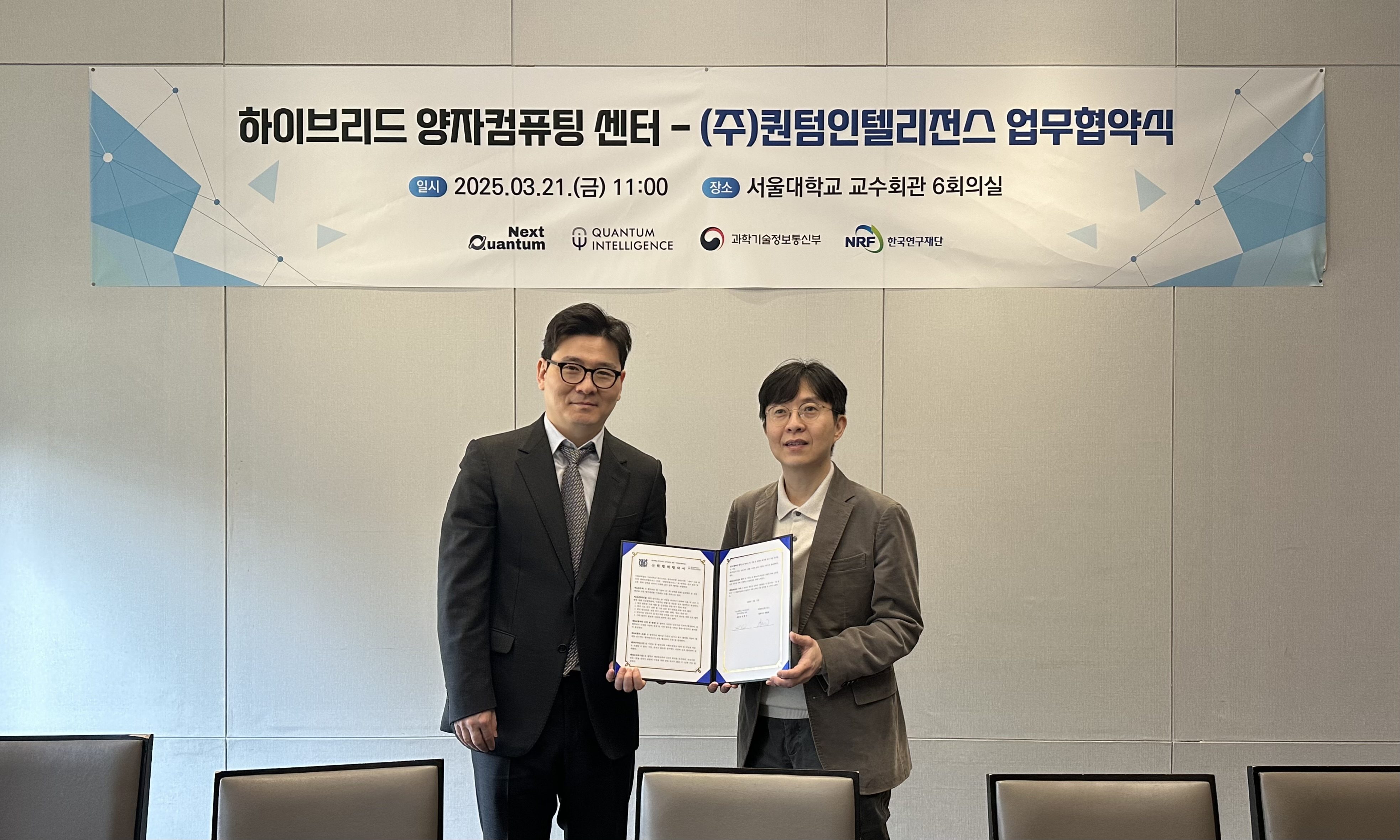 NextQuantum Signs MOU with Quantum Intelligence – NextQuantum